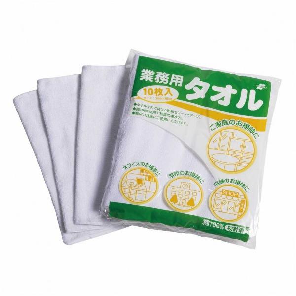 ■特徴 ８面折の業務用タオルです。  ■用途 オフィス、店舗、学校、工場、あらゆる場所の清掃。 ●シートサイズ(mm):340×850 ●色:白 ●袋入数(枚):10    【カラー】 ホワイト 【重量】 55.000G 【材質】●綿 【入...