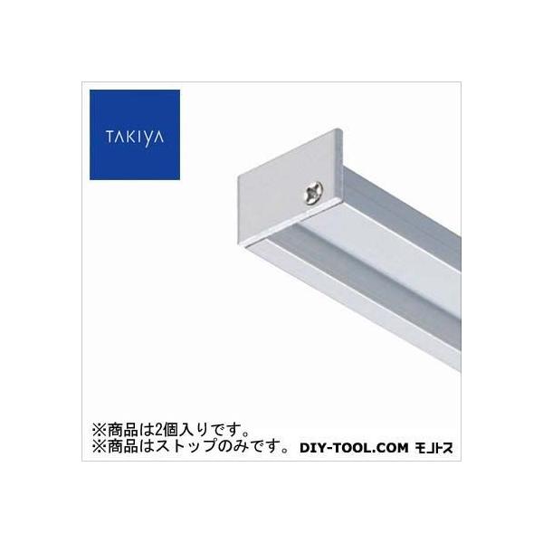 ●S-1Aレール用のキャップ(小口の蓋) ●2個入り ●サイズ:W23×H14mm ●カラー:シルバー   【サイズ】 W23×H14mm 【カラー】 シルバー 【入数】 1セット S1A