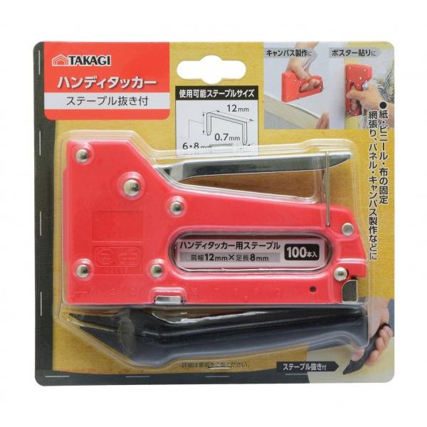 用途 ●紙・ビニール・布の固定に ●網張り、パネル・キャンパス製作などに 付属品・セット内容 ●ステープル抜き×1 ●12×8mmステープル×100本 仕様 ●使用可能ステープル:肩幅12mm/足長6〜8mm メーカー名:高儀 タッカ  【...