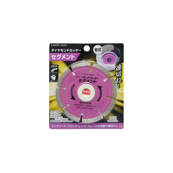 ●コンクリート・ブロック・レンガ・スレートの切断や溝切りに ●速切れ ●外径:105mm ●刃厚:1.8mm ●穴径:φ20mm(付属リングφ15mm) ●最高使用回転数:14500min-1 メーカー名:高儀 カッタ、切断機  【サイズ】...