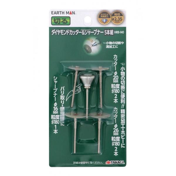 ●小物の切断や溝加工に_x000D_ ●小物の切断に便利！精密加工・ホビーに _x000D_ ●バリ取り・研磨等に_x000D_ ●ダイヤモンド先端加工_x000D_ ●カッターΦ20mm 粒度#180×2 _x000D_ ●カッターΦ26...