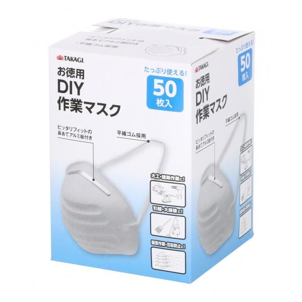●大工・建築作業に ●引っ越し・大掃除に ●園芸作業・花粉防止に ●ぴったりフィットの鼻あてアルミ板付き ●平織ゴム採用 ●たっぷり使える50枚入り(仕様) ●本体材質:不織布(付属品) ●作業マスク×50  【入数】 50枚