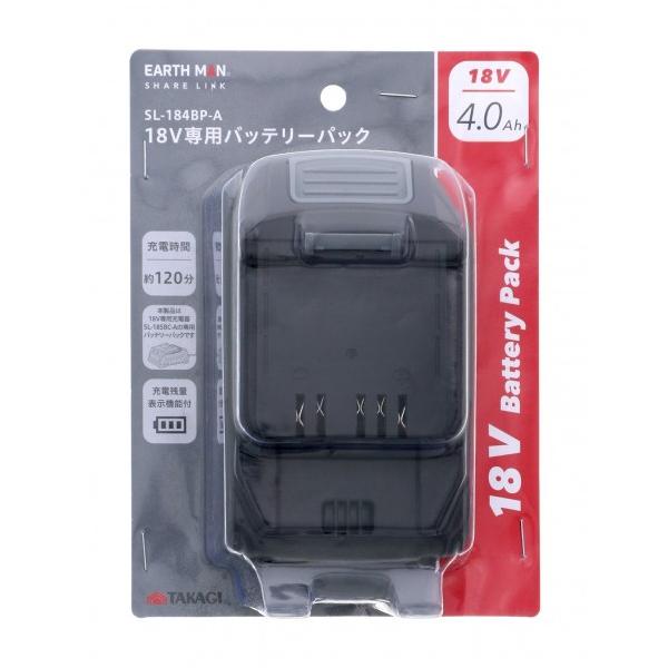 SHARE LINKシリーズ本体の電源に電池残量表示機能付き(仕様) ●電池種類:リチウムイオン電池 ●電圧:DC18V ●容量:4.0Ah/72.0Wh ●本体サイズ:約長さ120×幅75×高さ65(mm) ●質量:約0.65kg ●充電...