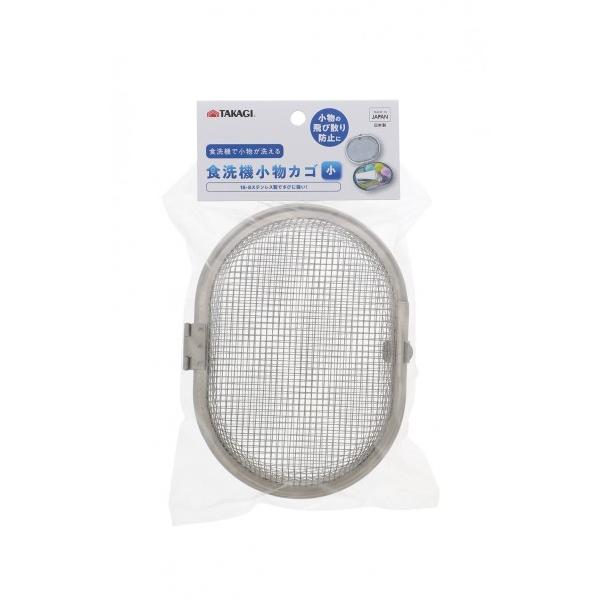 ●食洗機で小物を洗うときに  ●小物の飛び散り防止に(ピック、おかずカップ、水筒パッキンなど)  ●18-8ステンレスでさびに強い！（仕様）  ●材質:18ー8ステンレス  ●日本製  ●外寸（約）幅158×奥行き125×高さ47(mm)(...