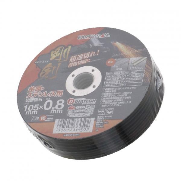 ●ディスクグラインダーに取り付けて鉄・ステンレスの切断に  ●超速切れ！薄物切断に（仕様）  ●穴径15mm  ●砥材・粒硬度:WA材・46P  ●最高周速度:4800m/min（80m/s）  ●最高回転数:14000min-1  ●補強...