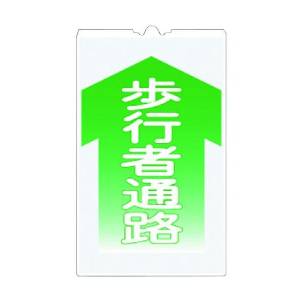 ●コーンにワンタッチで取り付けできる全面反射標識です。●コーンを使用した看板掲示に。●(特注文字入れ対応可)●表示内容:歩行者通路●幅(mm):300●高さ(mm):500●発泡ポリエチレン ●幅(mm):300 ●高さ(mm):500 ●...