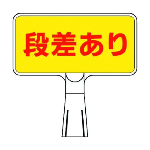 ■特徴 カラーコーン、カットコーン兼用です。  ■仕様 ２００Ｘ４００（全高３９８．５ミリ）   【入数】 1点 CS111