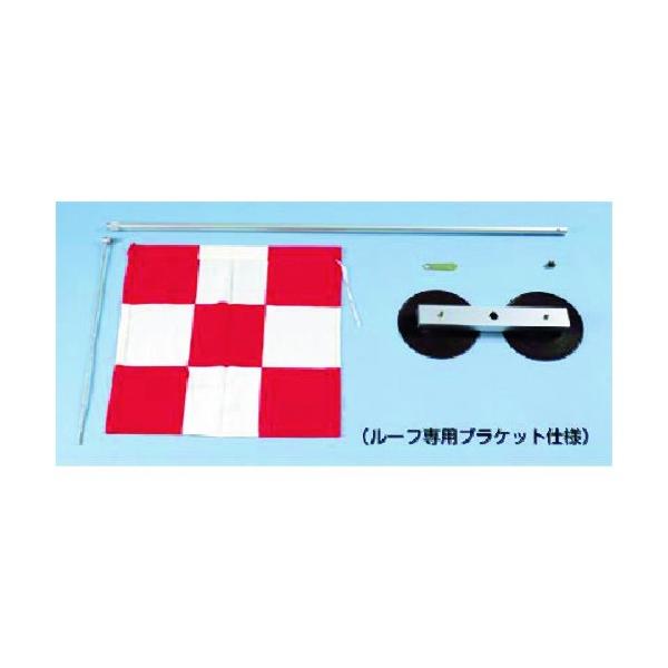 ■特徴 小型車両が、土木造成等工事中の大型重機の死角に入り込み、巻き込まれるのを防ぐ事を目的としたフラッグです。  ■仕様 600X600   【入数】 1点 697A