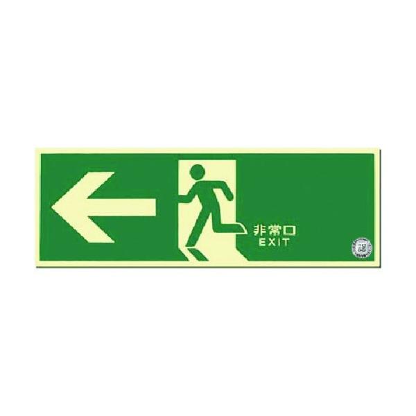 ■特徴 （財）日本消防設備安全センター認定品です。 災害停電時の避難誘導に効果を発揮します。 ■仕様 120X360    【重量】 82G 【入数】 1点 【原産国】 日本製 516A