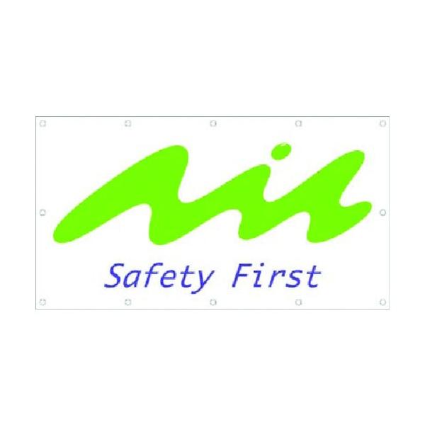 ■特徴 洗練された安全シンボルでガードフェンスを鮮やかにイメージアップします。 ■仕様 930X1710 ターポリン    【重量】 724G 【入数】 1点 【原産国】 日本製 GS11