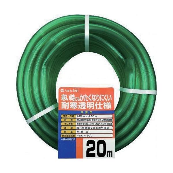 商品画像はイメージ画像です。実際とは異なる場合がございます。 低温時にやわらかく、取り回しに優れたホースです。 透明タイプなので、水の流れを確認できます。 用途 園芸散水ホース 使用可能温度:-45℃〜60℃まで 非耐圧(ノズルによる止水不...