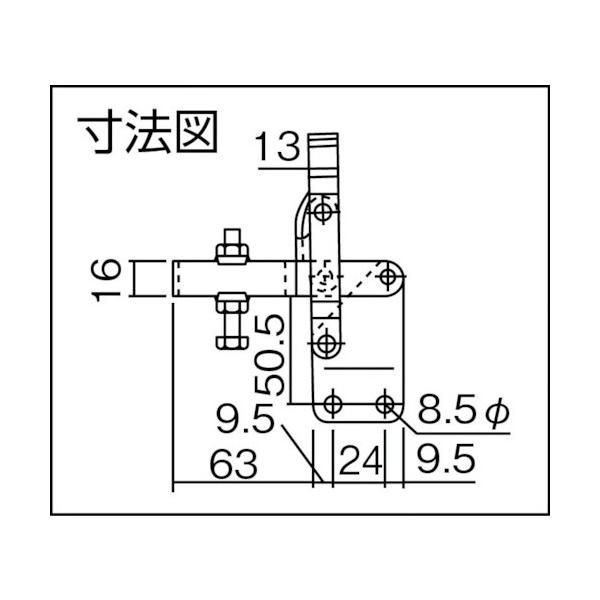 ■特徴 高さを抑えるためにT型ハンドルになっています。  ■仕様 下方押え型 ハンドル縦型 ストレートベース  ■材質 スチール（SPCC） ●製品刻印:No.42S ●全長(mm):136 ●付属ボルト径:M8×50(RBT-8) ●取付...