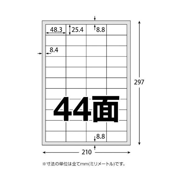 ■特徴 糊が残りにくく、剥がす際に下地を痛めにくい、弱粘着タイプのラベル用紙です。 ラベル用紙に特殊加工を施しておりますので、プリンタに優しい設計となっております。 インターネットの各社テンプレートなどで手軽に使用できます。 高白色（ISO...
