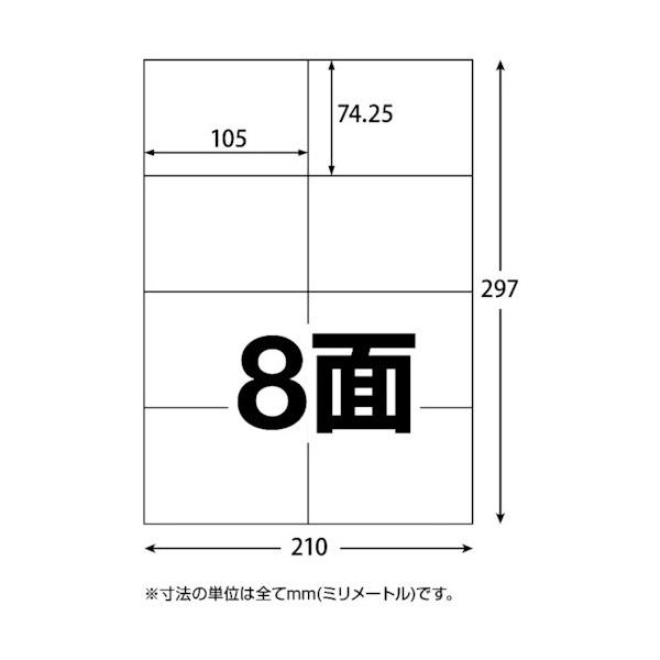 ■特徴 糊が残りにくく、剥がす際に下地を痛めにくい、弱粘着タイプのラベル用紙です。 ラベル用紙に特殊加工を施しておりますので、プリンタに優しい設計となっております。 インターネットの各社テンプレートなどで手軽に使用できます。 高白色（ISO...