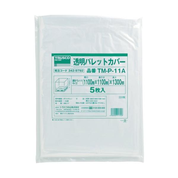 ■特徴 雨水、ホコリなどの付着を防止するカバーです。 かぶせやすい角型です。また、中身が見えるクリアタイプです。 焼却時にダイオキシンや塩素ガスなどの有害ガスが発生しません。  ■用途 パレット積み製品の保管用カバー。  ■仕様 ハトメなし...