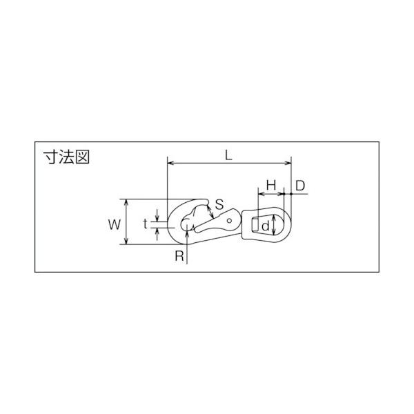 ■特徴 アイの部分が回転するので、チェーンなどのよりとりになります。 スプリングフックで手軽に開閉作業ができます。  ■用途 チェーン・ワイヤ・ロープなどの連結や、端末の金具のジョイントに。 連結金具として。 ●使用荷重(kN):0.15 ...