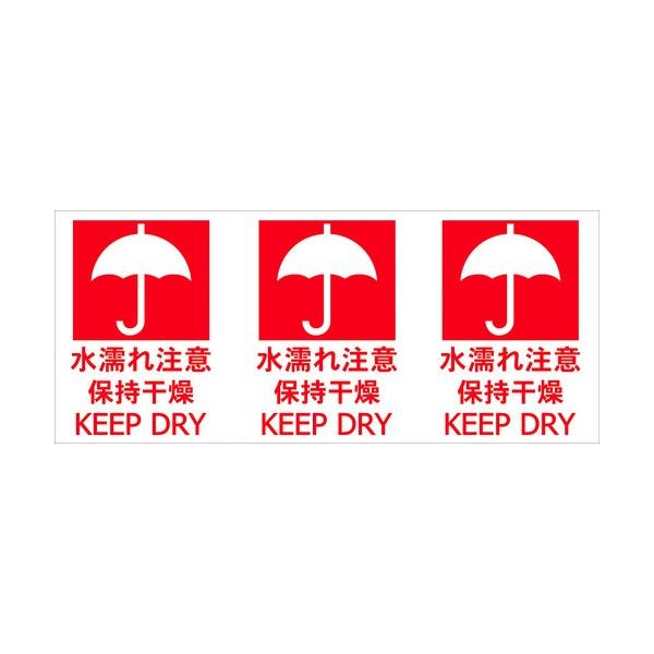 ■特徴 荷物に貼って注意喚起に使用します。 日本語、英語、中国語で表記した荷札です。 ミシン目付です。(TNFJEC-04のみなし) 海外への輸出、輸入時に使用可能です。 ミシン目付きです。  ■仕様 シールタイプ 1組(1シートに3枚入り...