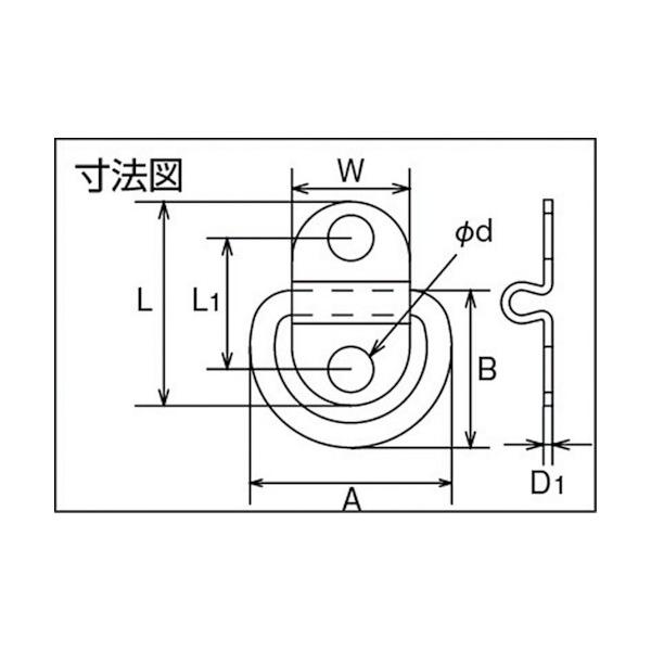 ■特徴 リング部分が倒れるので、使用しない時は倒すと邪魔になりません。 使用時には簡単にロープ・ワイヤ・チェーンなどを通すことができます。  ■用途 テントロープの端末処理、懸垂幕などの細物ワイヤ・ロープなどの受け金具として。  ■材質 ス...