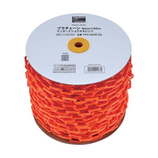 ■特徴 プラスチック製で軽量タイプのチェーンです。 使用場所に応じて必要な長さにカットできます。  ■材質 ポリエチレン（PE）  ■注意点 吊り下げ用には使用できません。 径は呼寸で表記しています。   【入数】 1点 TPC6IOR50