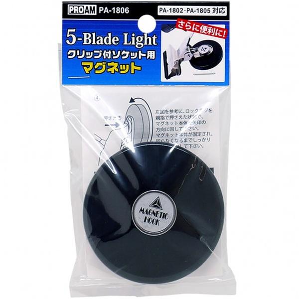 ●PA-1802、PA-1805クリップ付ソケット用マグネットです。 ●クリップとマグネット2wayで使用可能になります。 ●本体サイズ:Φ76mm ●磁力:120mT ●吊下耐荷重:約5kg ●製造国:日本 ●適応商品:PA-1802/P...