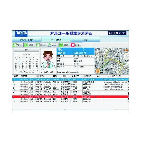 ■特徴 買い切りタイプのアルコール検知結果管理ソフトです。 同一企業内ならインストール台数の制限がありません。　※企業名が異なる場合はそれぞれ購入が必要です。 測定結果はCSV出力または顔写真と合わせて印刷可能です。 アルコールを検知したら...