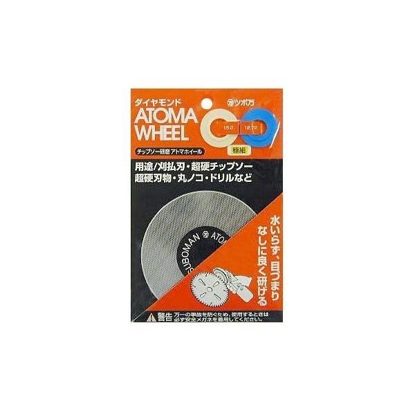 ●ダイヤモンド砥粒分散式に電着。 ●刈り払い刃の研磨・コンクリートドリルの再研磨に。 ●サイズ:直径100(mm) ●取り付け穴20ミリ   【入数】 1点 #1200