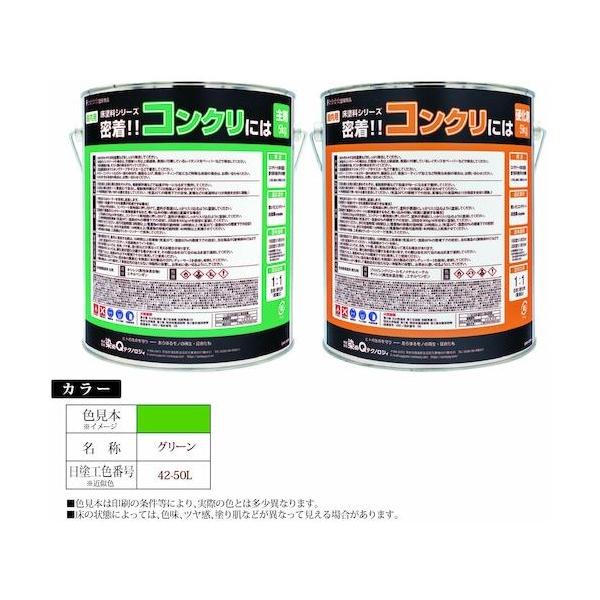 ●プライマーレスで 直塗りOK！ ●プライマーも下塗りも必要なく、簡単な下処理だけで床に直接塗装できしっかり密着。 ●トータルコスト大幅削減にも色調:ブラウン ●内容量:10kg(主剤・硬化剤 各5kg) ●適応範囲:乾いたコンクリート床 ...