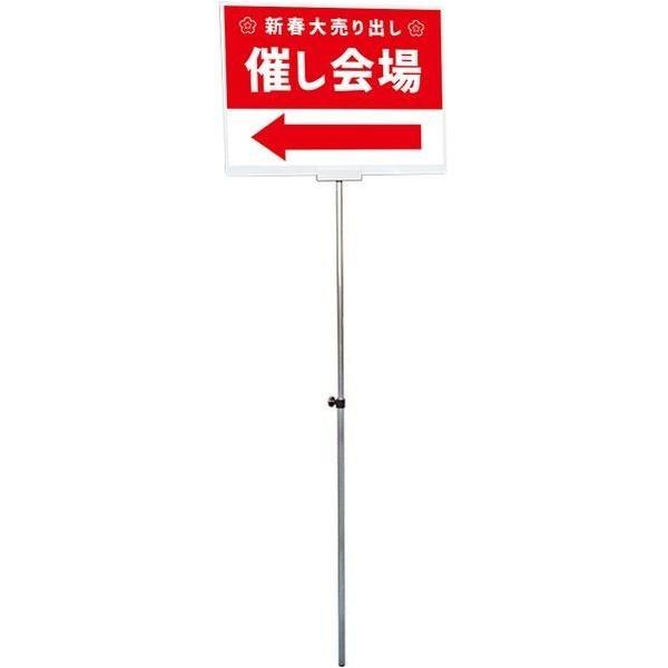 ■特徴 アイキャッチ抜群な手持ち看板です。 伸縮ポールでコンパクトに収納可能です。 ポスターを直接貼って使用いただくAPタイプは、軽量でリーズナブル。 安心の日本製です。 ポスターを直接貼って使用いただくタイプで軽量です。 ■材質 ポール:...