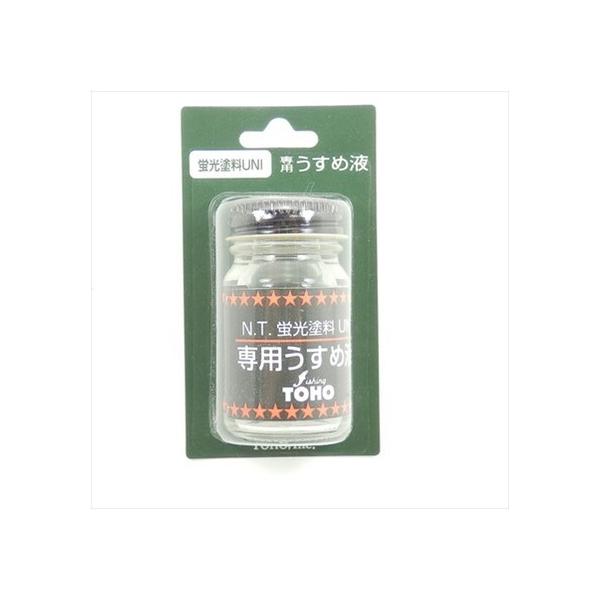 蛍光塗料のうすめ液になります。カラー：透明BJ01