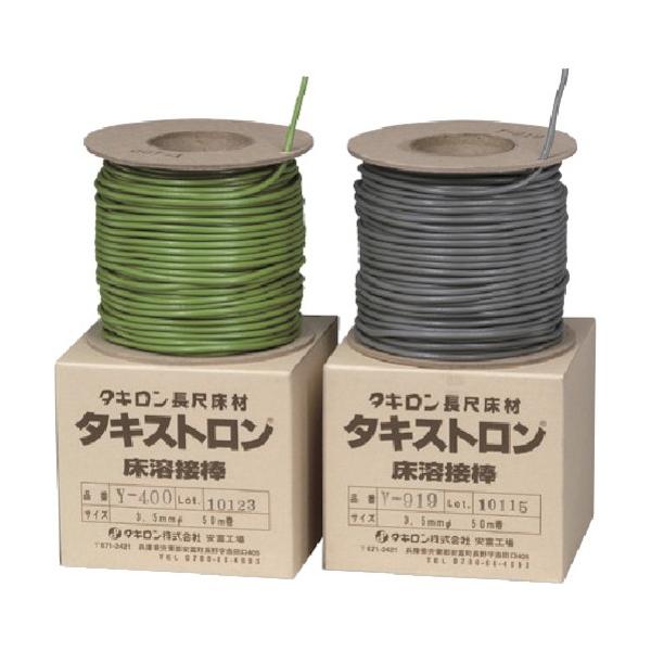 商品画像はイメージ画像です。実際とは異なる場合がございます。 ■特長 熱風溶接機で熱溶接することで、強い溶着強度が発現します。 ■用途 タキロンシーアイ長尺床材溶接用。 床溶接棒。 ■仕様 心線径(mm):φ3.5 棒長(m):50 タキロ...