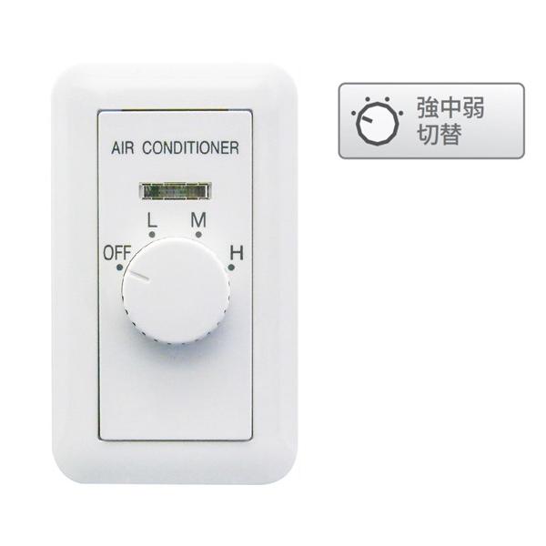 AC 100V 6A 強中弱:6A250VAC エアロードIII(TSK-5R)用  【入数】 1個 TSKA3C