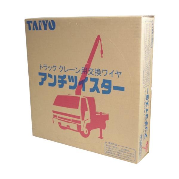 商品画像はイメージ画像です。実際とは異なる場合がございます。 ■特徴 撚りを抜いてある為交換時間が短縮できます。 箱入りだから交換時に泥や埃がつきません。  ■用途 積載型トラッククレーン用交換ワイヤ  ■仕様 箱寸法：幅×奥行×高さ(mm...