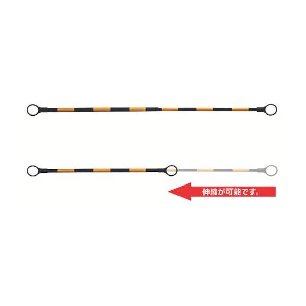 商品画像はイメージ画像です。実際とは異なる場合がございます。 長さ（商品外寸）が1330〜2200mmの間で調整ができ、設置に便利です。 用途 駐車場や歩行者通路の仕切りに。 リングの中心から中心の長さ:1220mm〜2000mm 材質 塩...