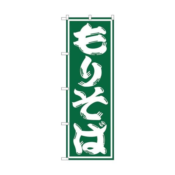 ■特徴 様々な業種・商品に利用できるデザインを豊富に取り揃えています。  ■用途 周囲に対してのアピール、商品情報などの周知に。  ■仕様 仕立て：チチ  【入数】 1点 6300015732
