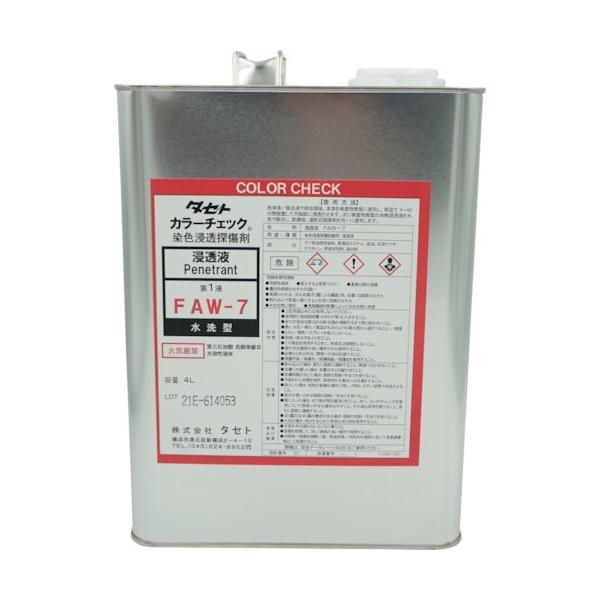 植物性原料を使用した環境に優しいタイプの浸透液です。 良好な水洗性を有しています。 検査体に塗布すると優れた浸透性で微細欠陥に浸透します。 除去処理後、現像剤を塗布すると、白地に鮮明な欠陥指示模様を形成します。 用途 染色浸透探傷試験用浸透...