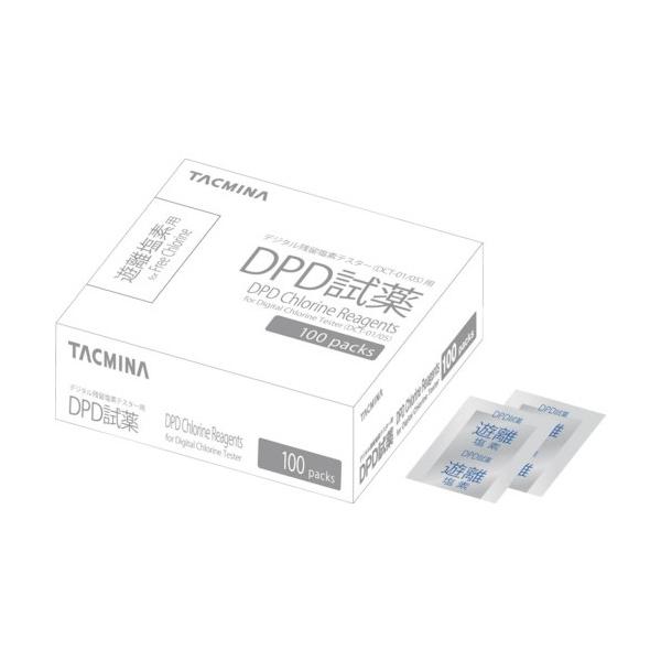 残留塩素計・試薬 残留塩素計・試薬 残留塩素測定器  【入数】 100包 SE1022
