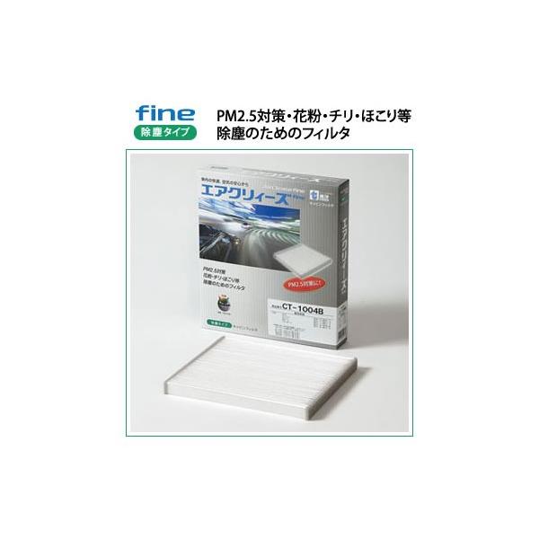 ●特徴大気中には、砂、ほこりなど車にとって大敵な不純物が多く存在しています。 エアフィルタは、走行距離を重ねる毎に不純物が付着し性能が低下していきます。 目づまりしたフィルタでは、充分な空気が送り込めず燃焼のバランス（空燃比）が崩れエンジン...