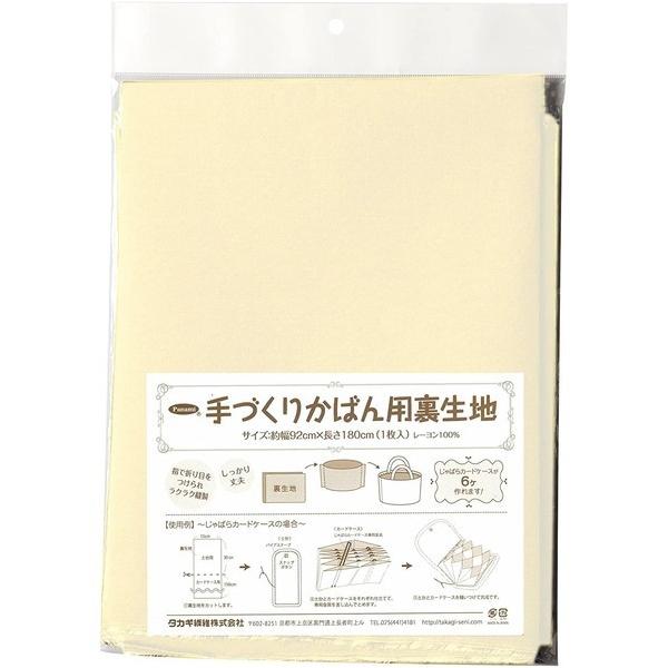 本体サイズ: 約幅92×長さ180cm たくさんのポケットを作るじゃばらシリーズ用の裏地生地です。  じゃばら多機能ポーチが4ヶまたはじゃばらカードケースが6ヶ作れるサイズです。  ・本体サイズ:約幅92×長さ180cm Panami パナ...