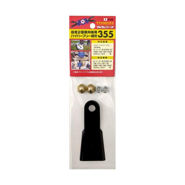 ■特徴 焼入れした高級炭素工具鋼を使用した純日本製フリー替刃です。 幅広設計により耐久性にも優れています。 ゆるみ止め処理をした袋ナットを付属しています。 ■用途 ツムラのハイパーフリー用替刃に。 純正基盤の替刃に。 ■仕様 ウイングモア用...