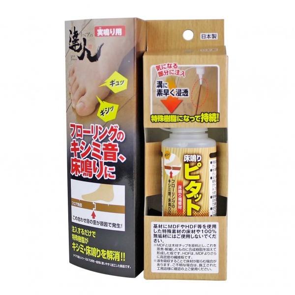 フローリングのキシミ音、床鳴りに注入するだけで特殊樹脂がキシミ・床鳴りを解消します。 耐久性が高いです。 フローリングの実鳴りに。 他の薬剤や水と混ぜないでください。 注入の際はマスキングテープを使用しないでください。 マスキングテープとフ...