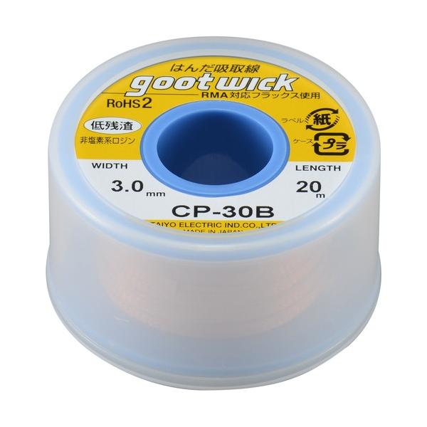 ■特徴 銅の編組線に非塩素系の特殊フラックスをしみこませたはんだ吸取線です。  ■用途 はんだ除去。   【入数】 1 CP30B