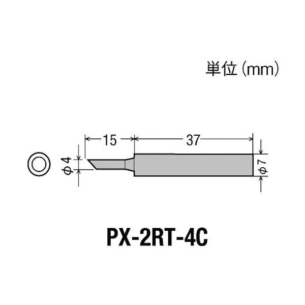 商品画像はイメージ画像です。実際とは異なる場合がございます。    【入数】 1 PX2RT4C