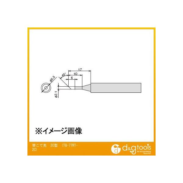 商品画像はイメージ画像です。実際とは異なる場合がございます。    【入数】 1 TQ77RT2C