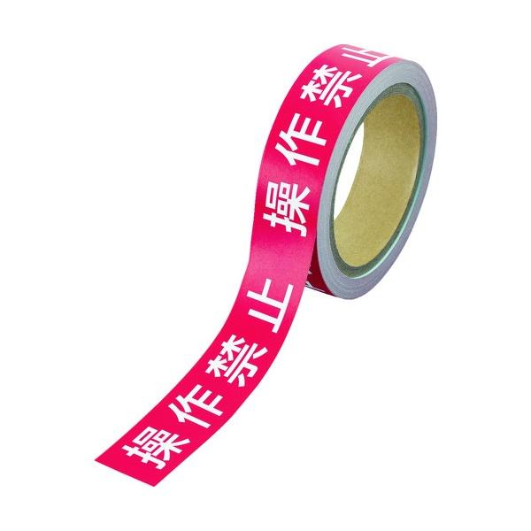 ■特徴 必要な範囲を切って使える紙製のテープです。 弱粘性ですので使用後はきれいに剥がせます。 806-13には責任者のお名前を手書きできます。  ■用途 分電盤などの操作禁止時に。  ■仕様 粘着力：4.4N/25mm(対ステンレス材) ...