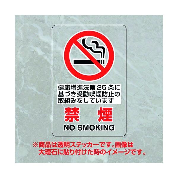 ■特徴 JIS規格に準拠した透明ステッカーです。 透明なので貼り付け面の下地色を損ないません。  ■用途 工場、事務所、工事現場等への表示に。  ■仕様 2018年(平成30年)4月20日改正 JIS Z 9103「ユニバーサルデザインカラ...