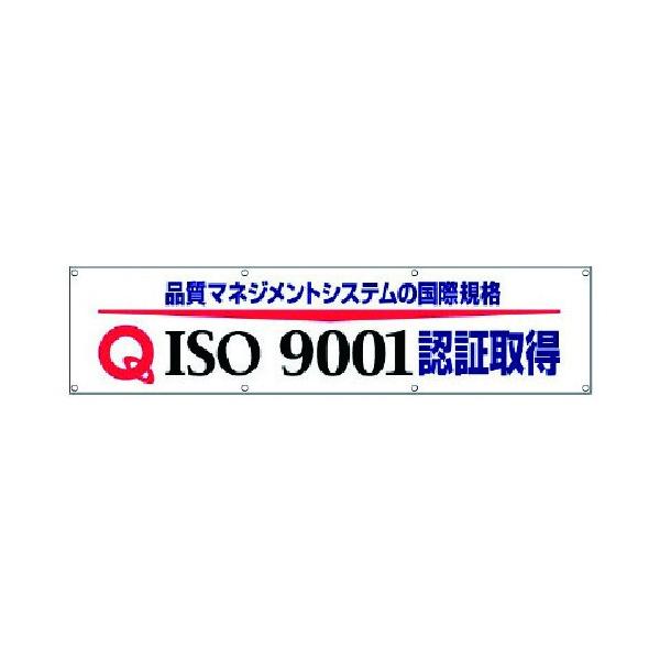 商品画像はイメージ画像です。実際とは異なる場合がございます。 仕様 ・寸法(mm):870×3600・内容:ISO9001認証取得・摘要:穴8・ハトメ・周囲6mmロープ縫い込み加工・10mPPヒモ1本付 材質 ・布製   【入数】 1点 8...