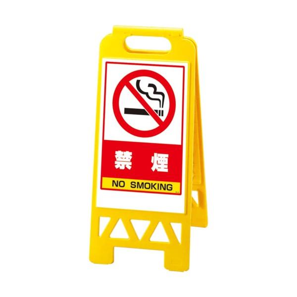 商品画像はイメージ画像です。実際とは異なる場合がございます。 ■特徴 表示面積が大きく視認性抜群。 コンパクトに折り畳めるため、持ち運び・収納場所を取りません。  ■用途 禁煙区域表示に。  ■材質 本体：ポリプロピレン●表示ステッカー：Ｐ...