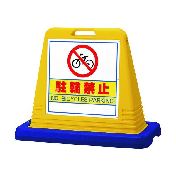 ■特徴 表示面が大きく視認性が高い標識です。 樹脂製で接触しても人や車輌を傷つけることがありません。 積み重ねができるので、使用しない際はコンパクトに収納できます。  ■用途 駐車場・構内・倉庫・ビル・事務所などに  ■仕様 表示板寸法(m...