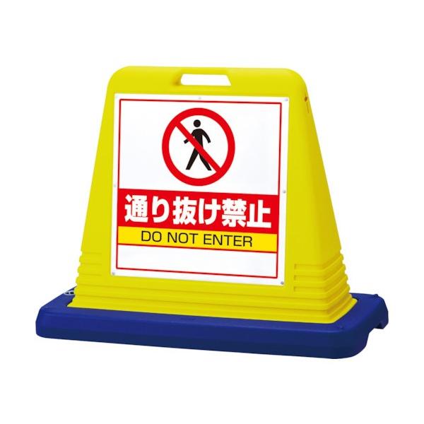 ■特徴 表示面が大きく視認性が高い標識です。 樹脂製で接触しても人や車輌を傷つけることがありません。 積み重ねができるので、使用しない際はコンパクトに収納できます。  ■用途 駐車場・構内・倉庫・ビル・事務所などに  ■仕様 表示板寸法(m...