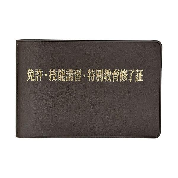 ■特徴 免許や有資格者関係標識の教育修了証などを入れるカードケースです。 ポケットが12個ついています。 ■用途 工事現場等に。 ■材質 軟質ビニール    【重量】 47G 【入数】 1冊 【原産国】 日本製 35654